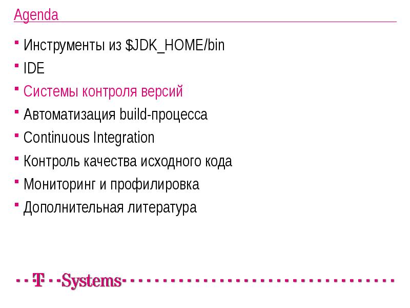 Java Lecture #9 Java tools - презентация, доклад, проект