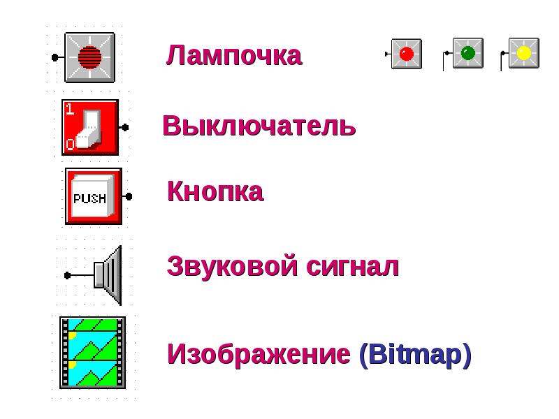 Логический конструктор “MMLogic”