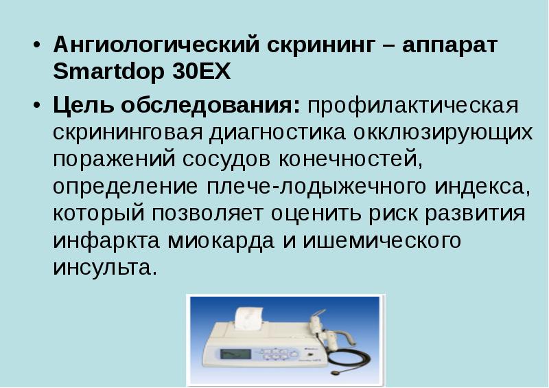 Центр здоровья г.Ангарск