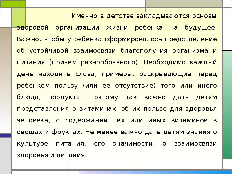 «С витаминами дружу, Я здоровьем дорожу»