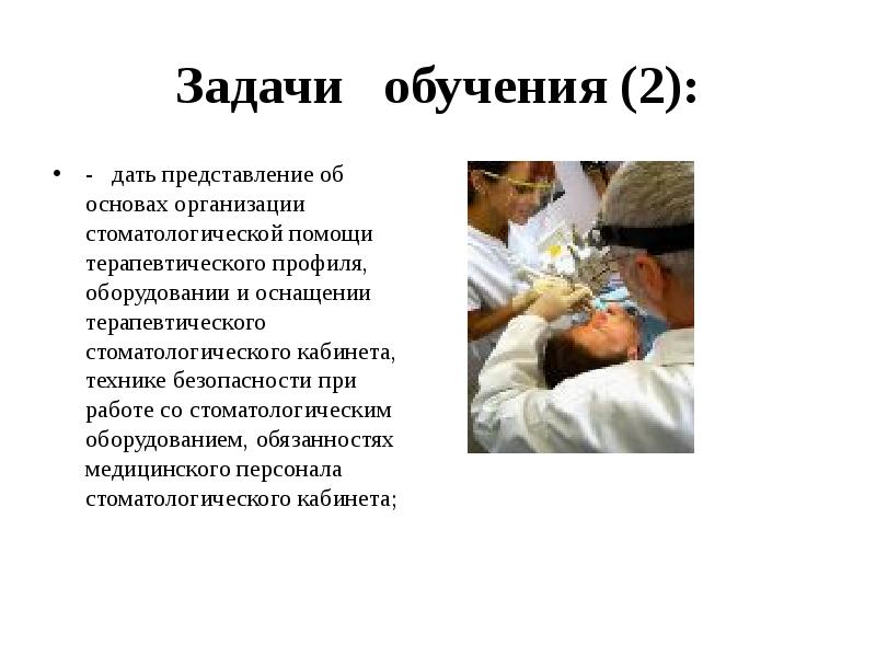 «Фантомный курс терапевтической стоматологии»