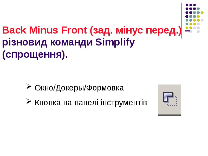 Тема: Corel Draw.