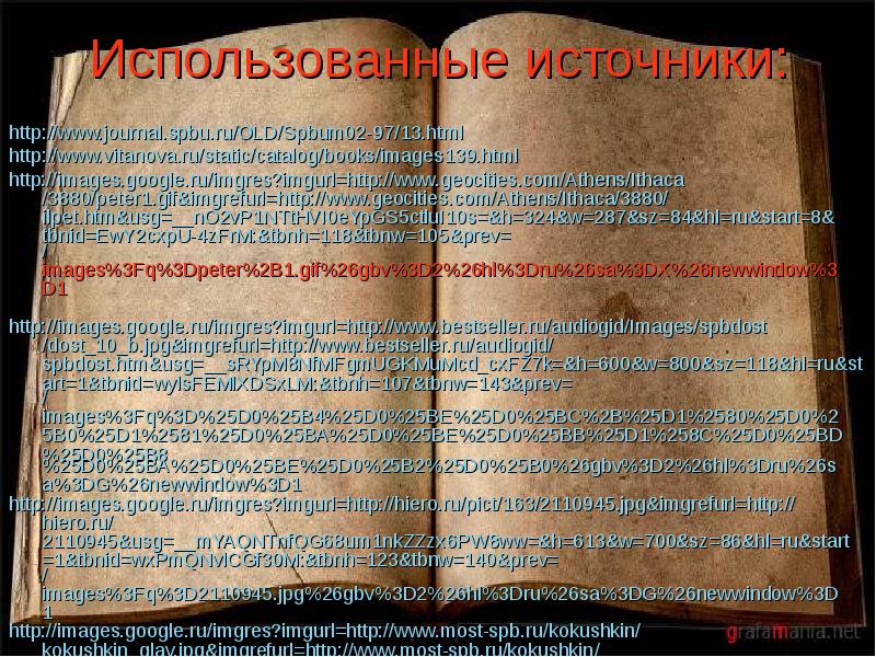 Путешествие по Петербургу Достоевского.