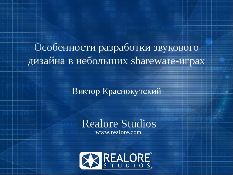 Realore Studios