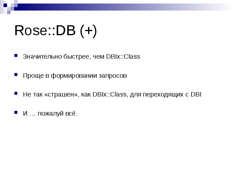 Catalyst and Rose::DB