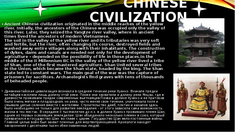 civilization