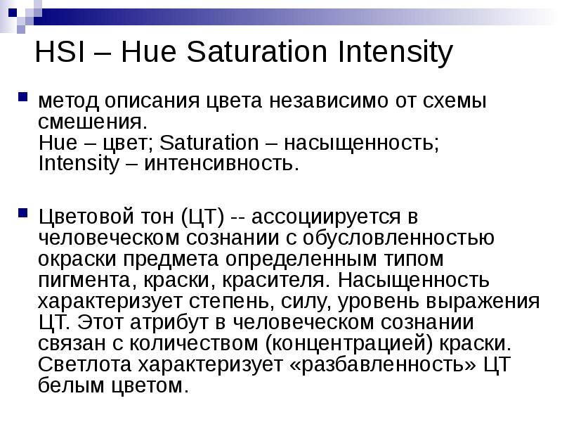 СВЕТ и ЦВЕТ