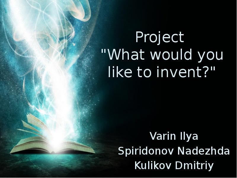 Project "What would you like to invent?"