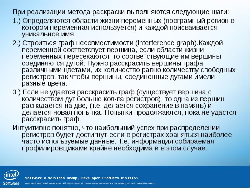 Оптимизирующий компилятор. Статическая, динамическая профилировка.