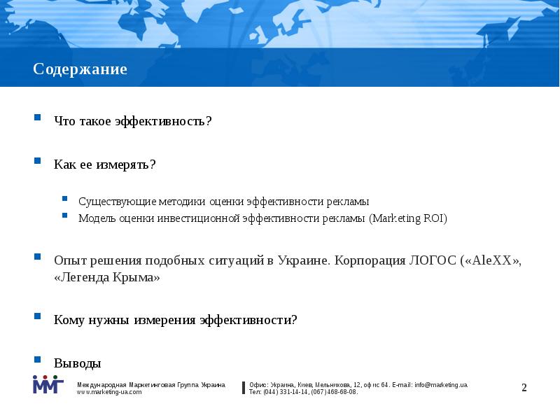 Проблемы и перспективы измерения