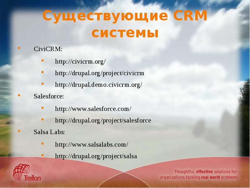 Системы управления взаимоотношениями с клиентами. Drupal CRM Core.