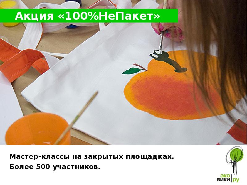 Ecowiki.ru