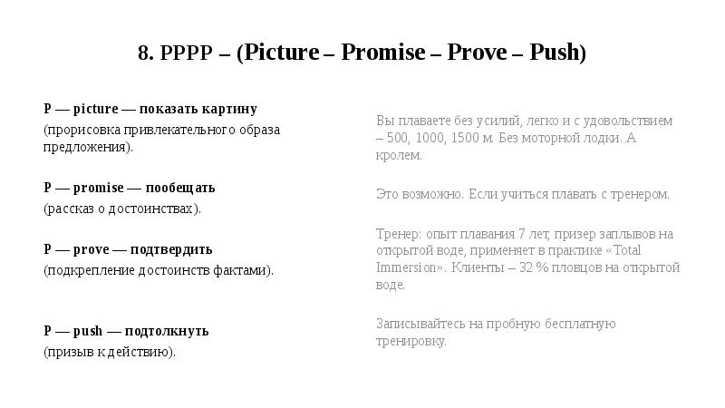 Продающие тексты