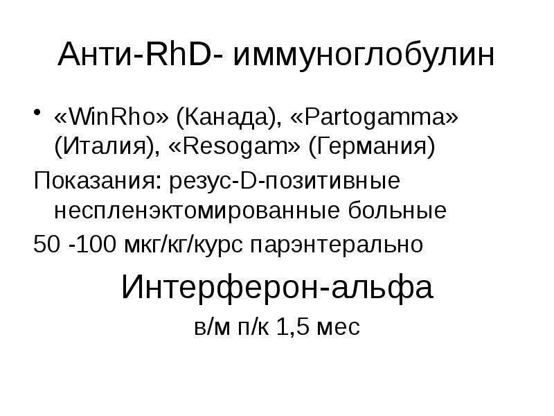 Тромбоцитопеническая пурпура у детей