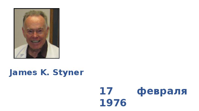 Политравма Ручина Е.В