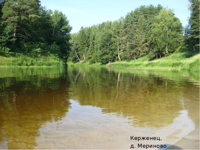 Керженец
