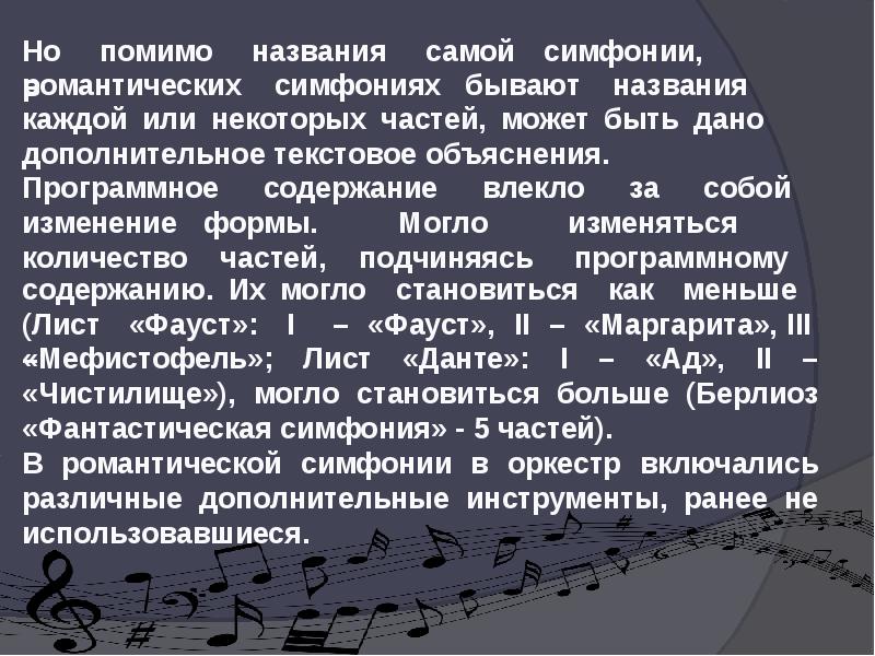 Слушание музыки 3 класс