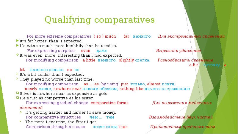 Comparative structures