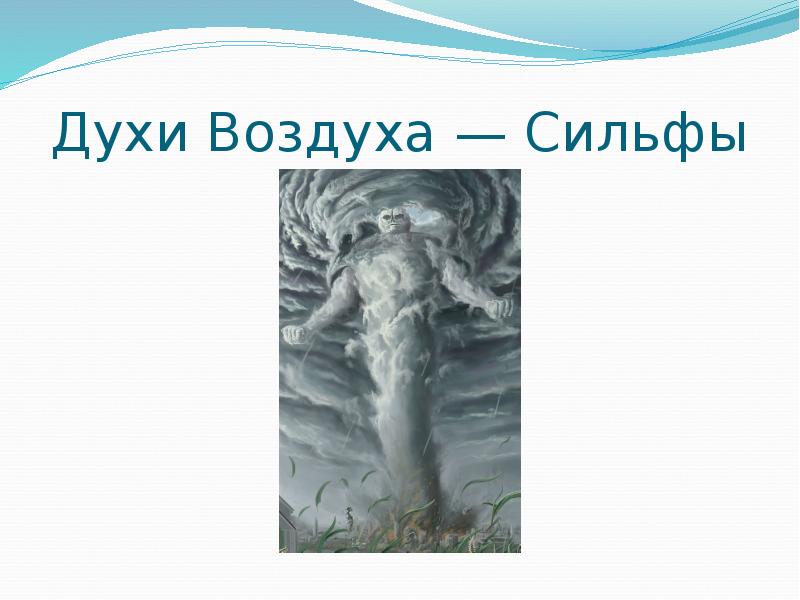 Основы магии