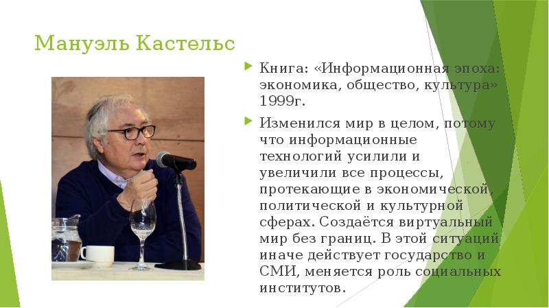 Обществознание 10 класс & 8. Современное общество