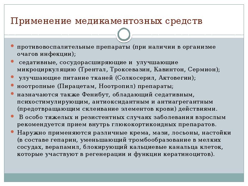 Алопеции - презентация, доклад, проект