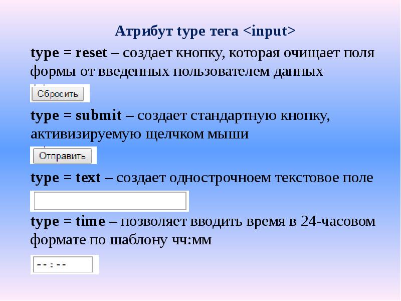 Формы в HTML-документе. Элементы форм