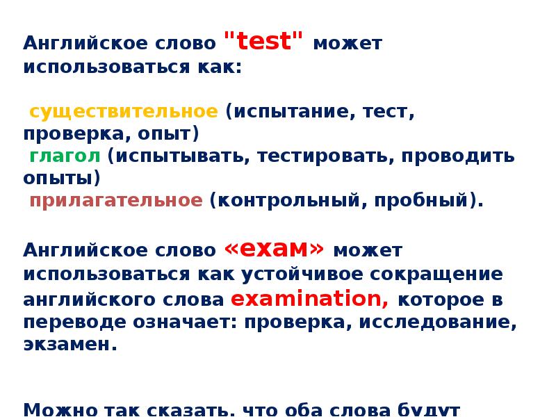 Spotlight 8 Module 7b SCHOOL