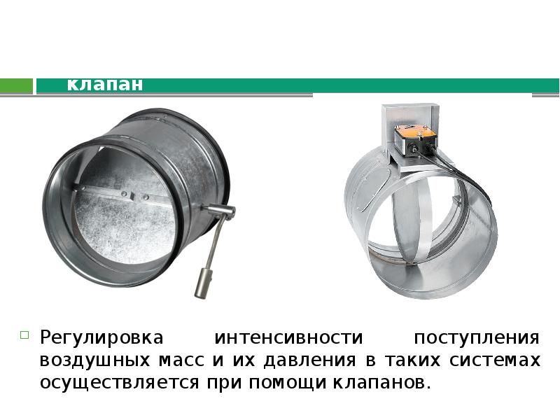 Воздуховоды для вентиляции