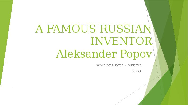 A FAMOUS RUSSIAN INVENTOR Aleksander Popov