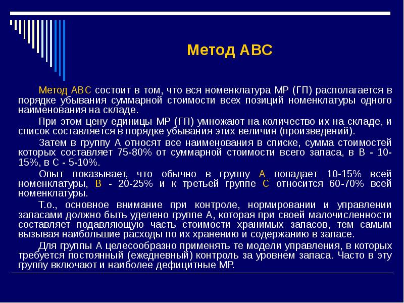 Понятие коммерческой логистики
