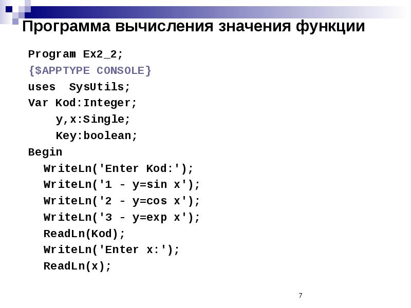 Глава 2 Управляющие конструкции