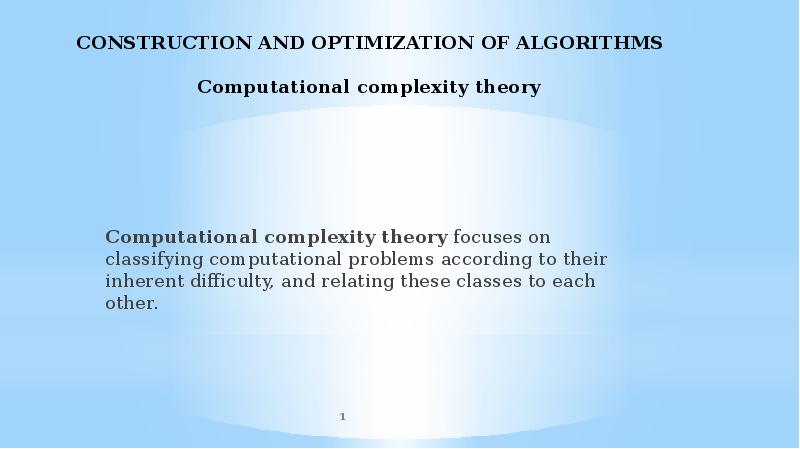 CONSTRUCTION AND OPTIMIZATION OF ALGORITHMS Computational complexity theory