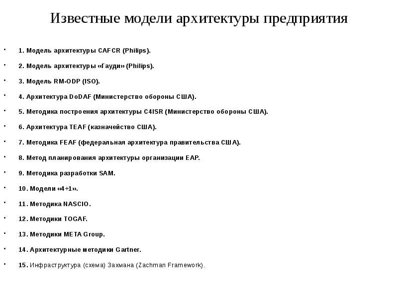 Архитектурный подход в проектировании