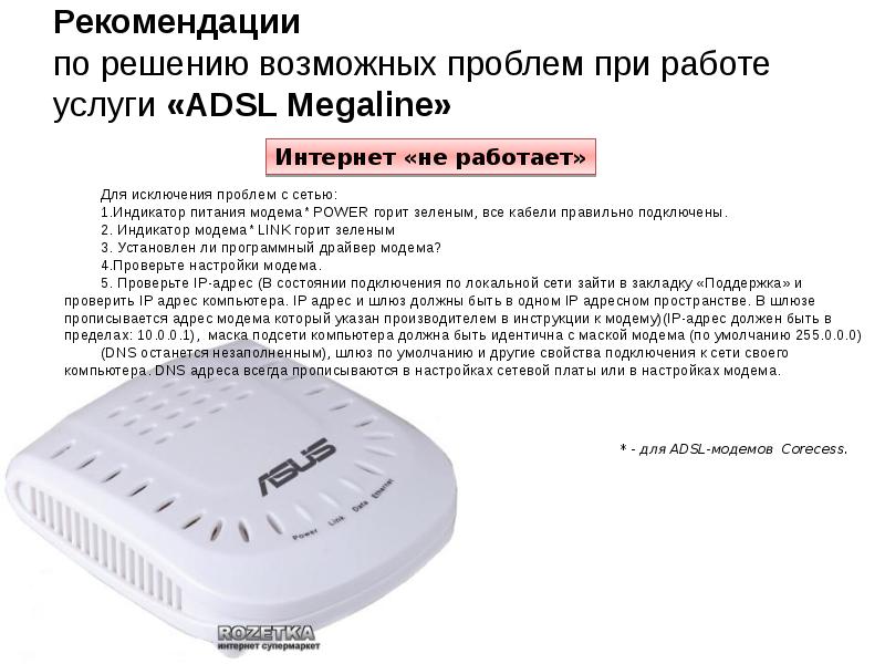 Megaline iDTV и iDPhone