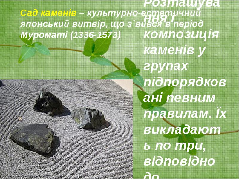 Паркова культура