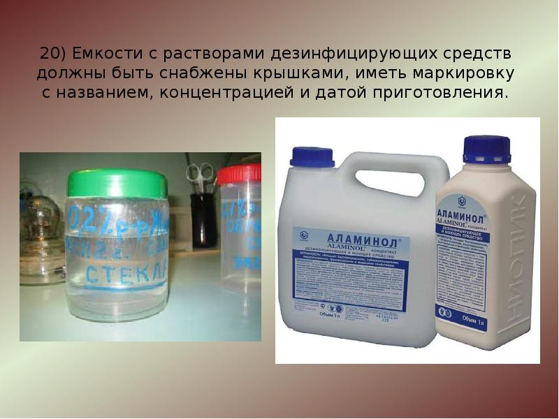 Презентация по дисциплине «Санитария и гигиена»