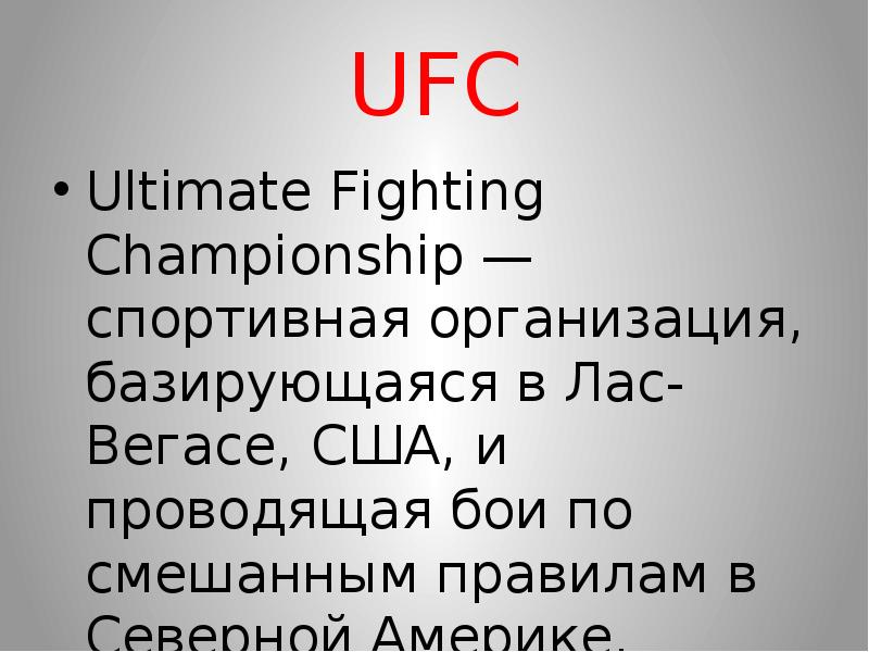 UFC