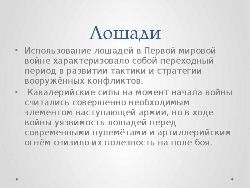 Транспорт первой мировой войны