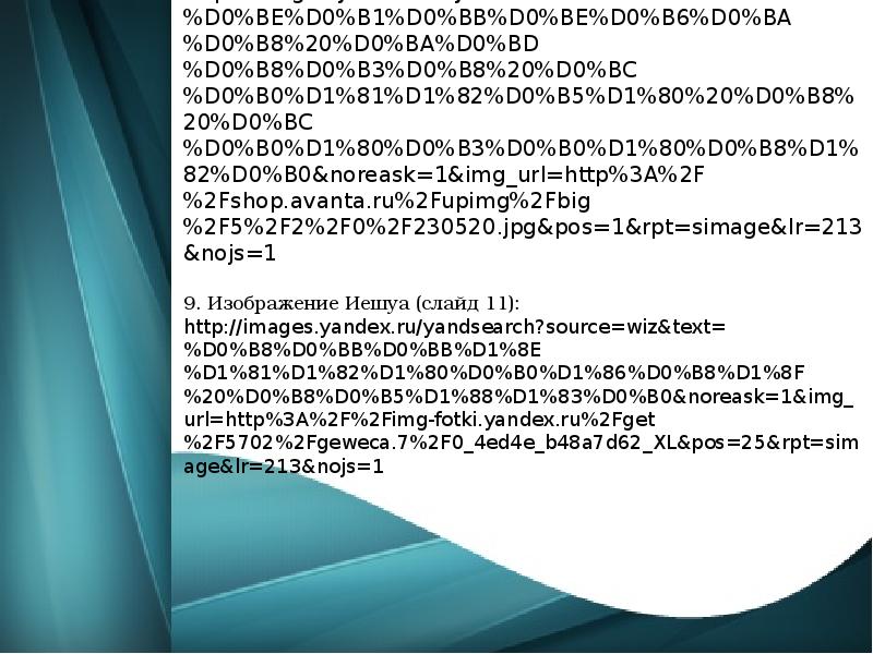 М.А.Булгаков «Мастер и Маргарита». История создания, сюжет, композиция ...