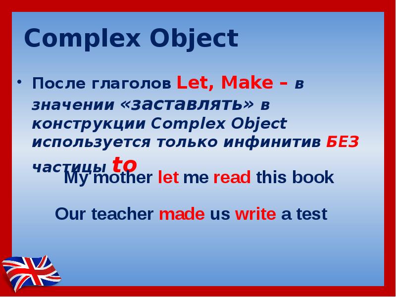 Complex Object