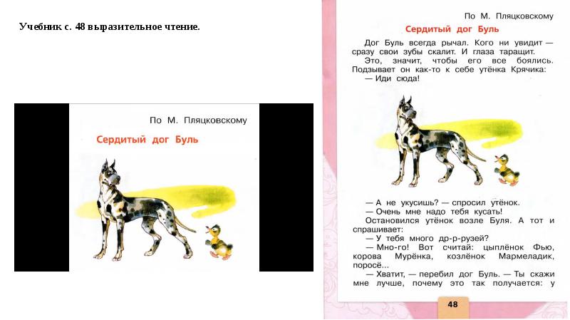 Как хорошо уметь читать»