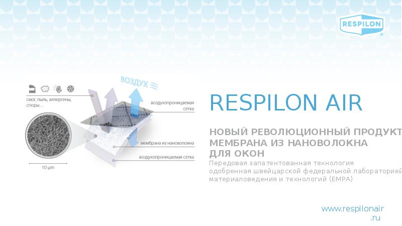 РЕВОЛЮЦИОННЫЙ ПРОДУКТ НА РЫНКЕ ОКОННЫХ СЕТОК МЕМБРАНА ДЛЯ ОКОН ИЗ НАНОВОЛОКНА С