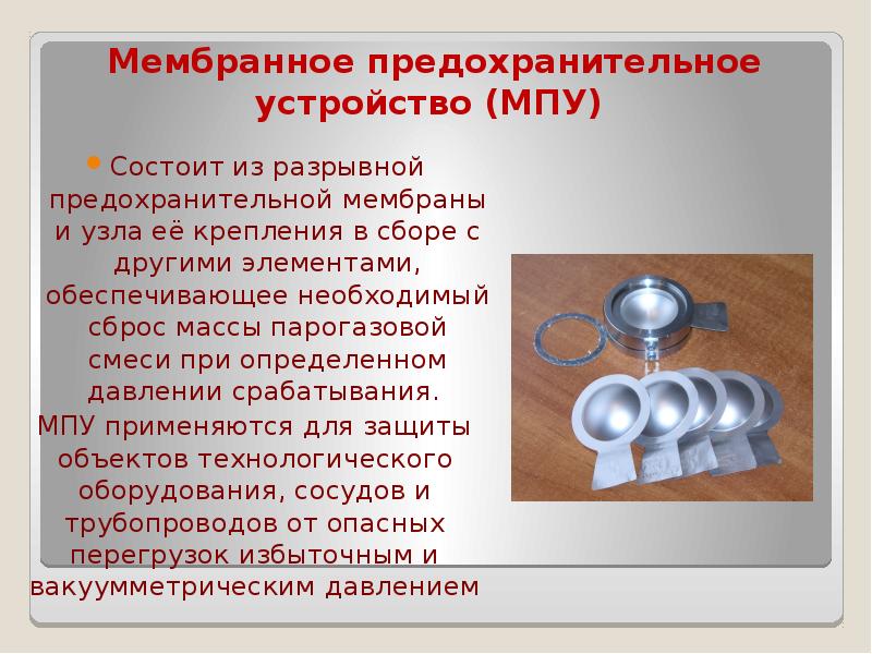 Арматура внутреннего водопровода