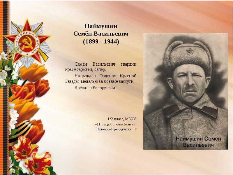 ФРОНТ