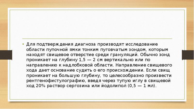 Пупочные свищи у детей