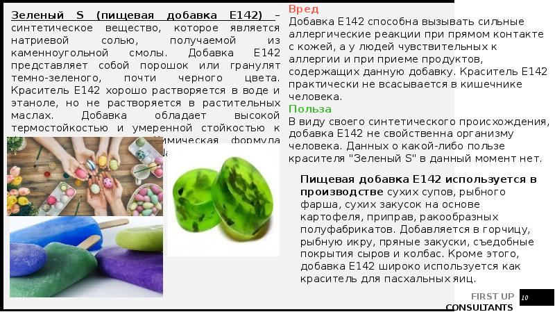 Синтетические красители