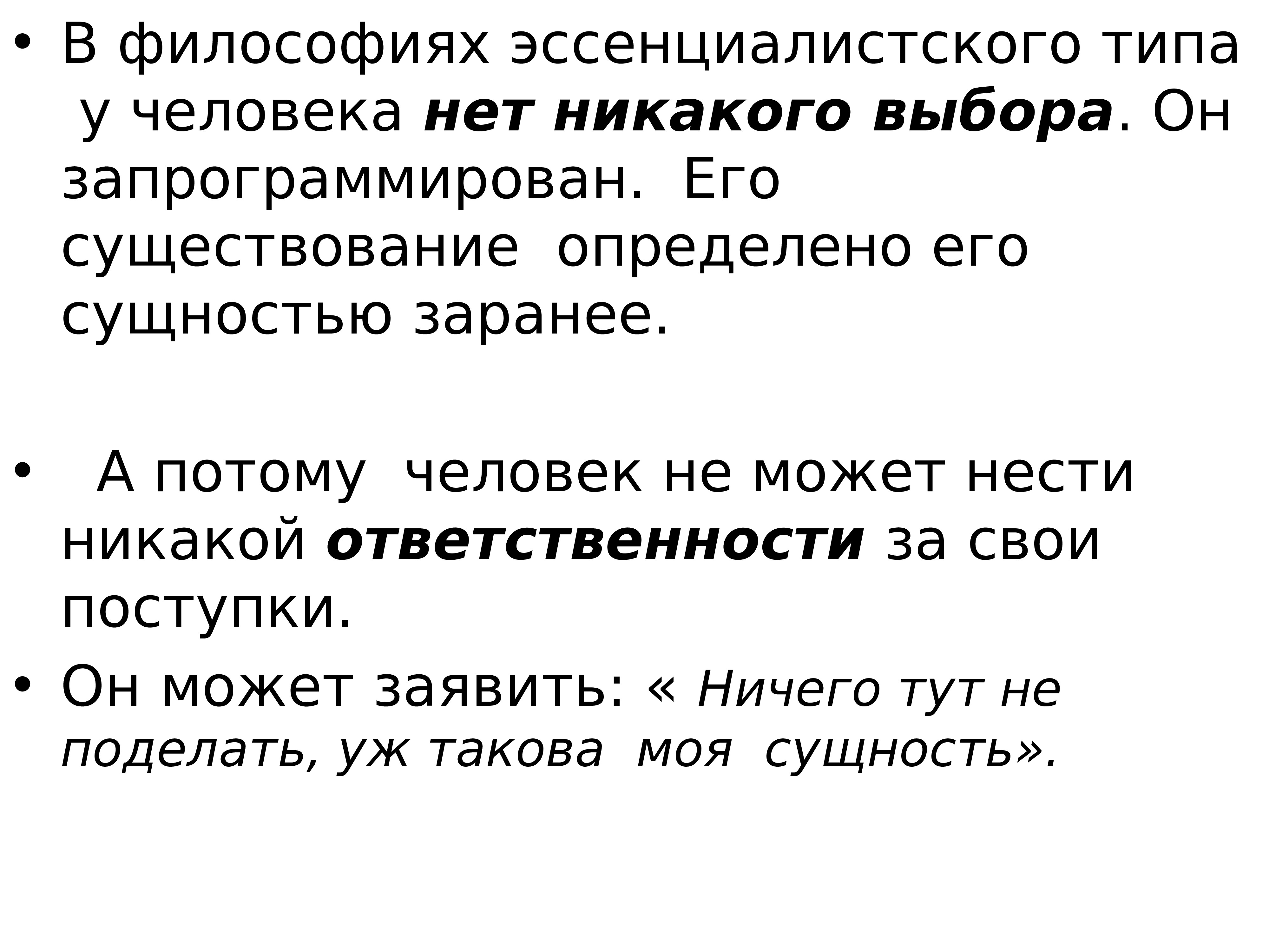 Философия экзистенциализма