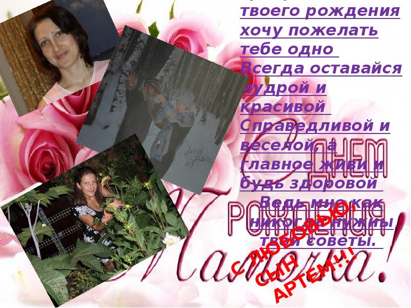 Подарок ко Дню Рождения Мамы