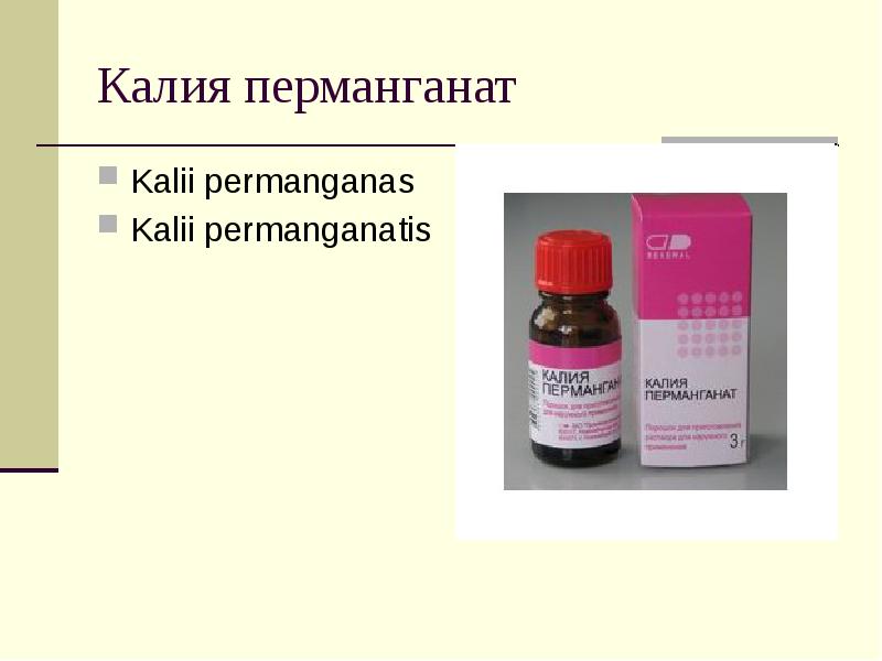 Частная фармакология
