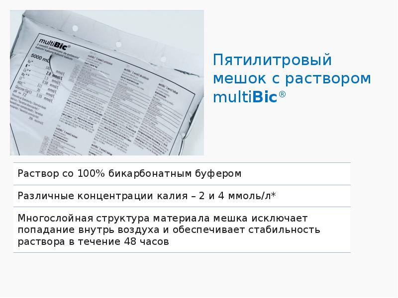 Заместительная почечная терапия